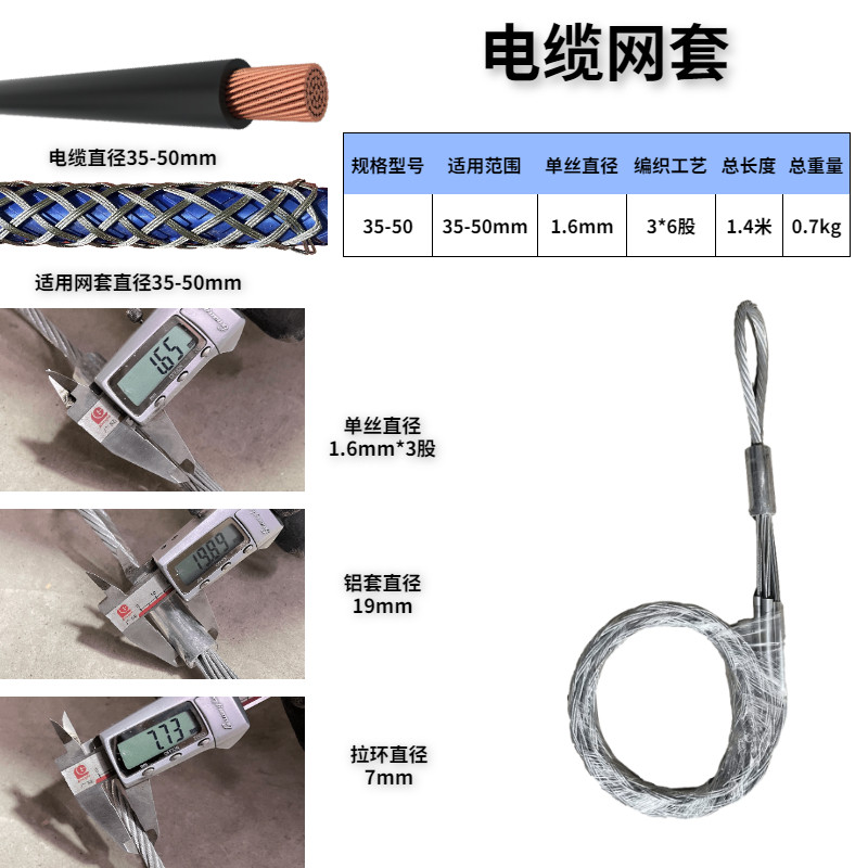 电力电缆网套牵引拉线连接器钢丝蛇皮套子网兜导线猪笼套拉紧网罩
