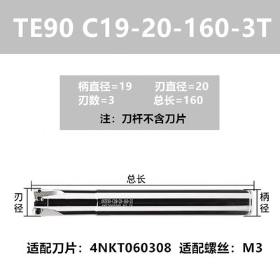 TE90快进给铣刀杆90度双面直角方肩铣刀杆4NKT060308快进给铣刀片