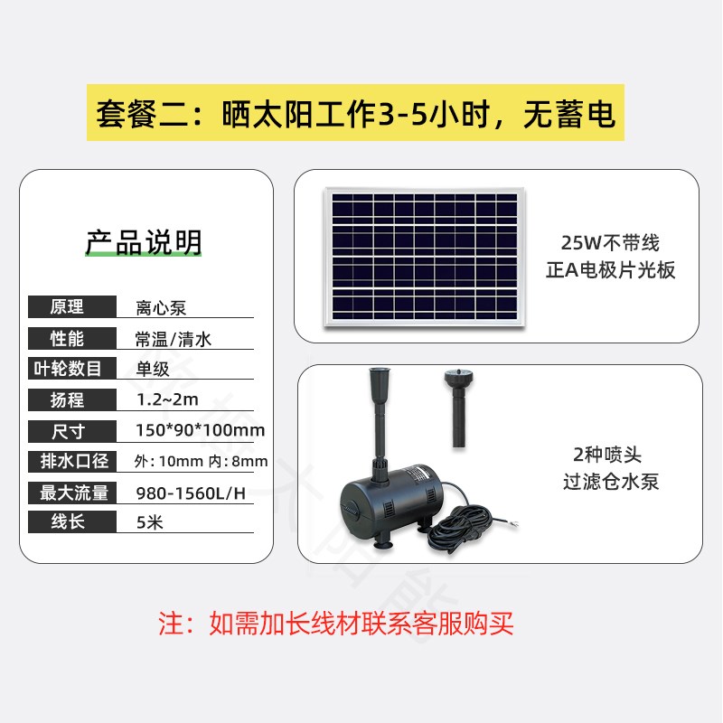 太阳能喷泉水泵假山流水循环花园户外小型庭院鱼池12v直流抽水机