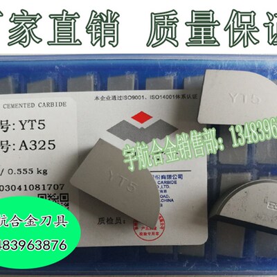硬质合金外圆车刀头 YT14 YT15 YT5  YW1 YW2 YG6 YG8 A325 A325Z