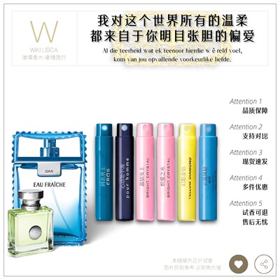 只拆大牌正品保障热门香水小样