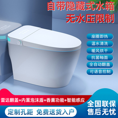 轻智能马桶全自动翻盖一体式家用虹吸式语音即热式坐便无水压限制