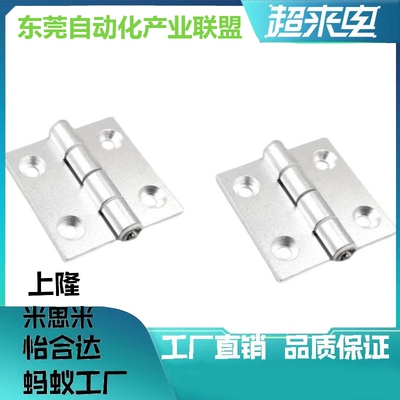 不锈钢碟形铰链 合页HFV11-25/30/40/40A/50/50A/65/75/90/100