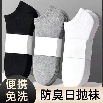100双日抛一次性袜子男女秋冬免洗防臭中筒出差旅行便携学生短袜