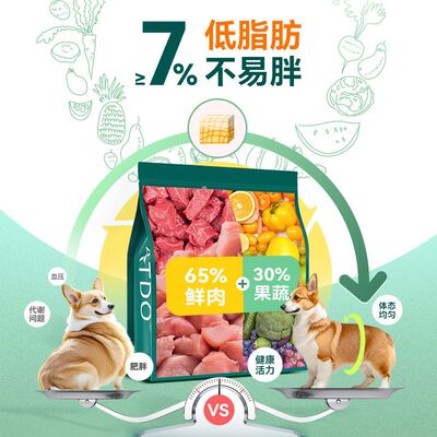 ATDO老年犬专用狗粮低脂
