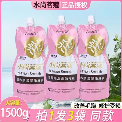 抓不住发膜柔顺滑溜溜护发素女