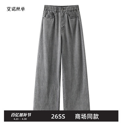 新品牛仔裤莱赛尔阔腿裤