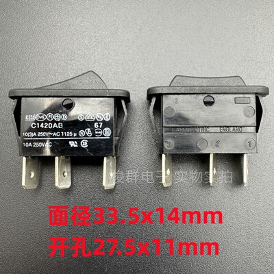 英国ARCOLECTRIC C1420AB翘板船型开关3脚3档10A250V大电流按键