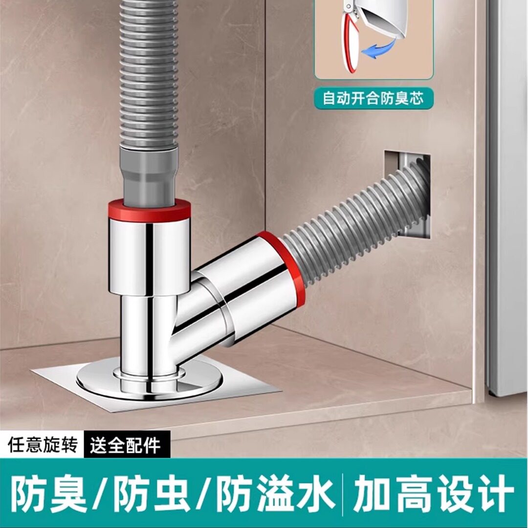 海尔洗衣机下水管地漏接头排水管专用三头通防溢防臭器二合一