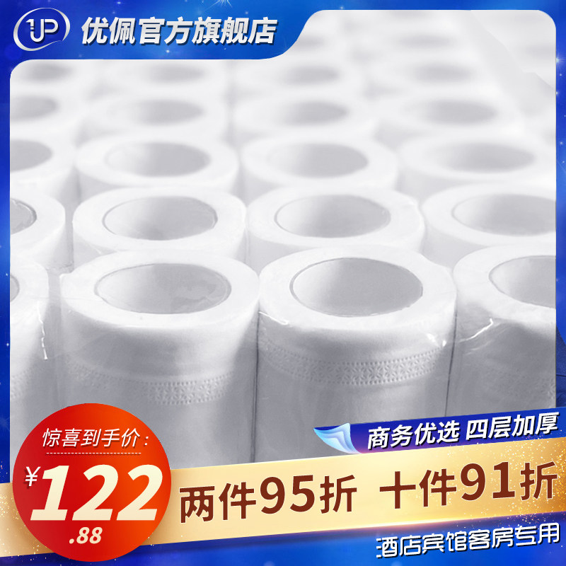 商用小卷纸酒店宾馆客房专用卫生纸40克有芯卷筒纸巾实惠工厂批发