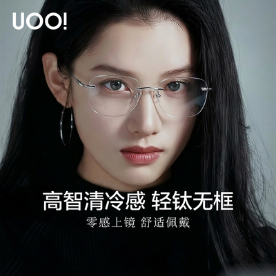 【张婧怡王楚然】同款无框眼镜