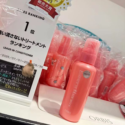 日本本土采 Orbis奥蜜思修复头发精华乳柔顺抚平毛躁护发乳140g