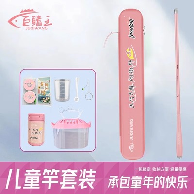 儿童溪流竿小物钓鱼竿套装