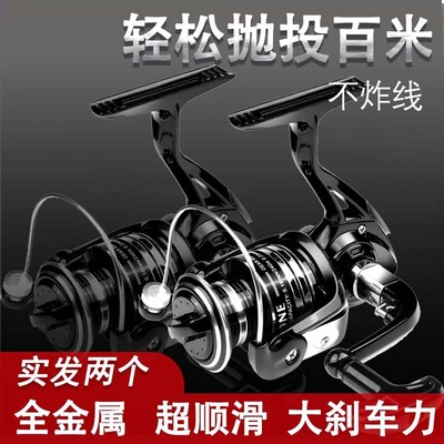 全金属钓鱼轮超顺滑鱼线轮路亚海竿抛竿矶钓远投轮大容量鱼线轮