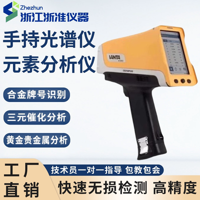 奥林巴斯光谱仪免费上门检测