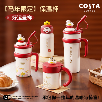 【马年限定】COSTA红色保温杯