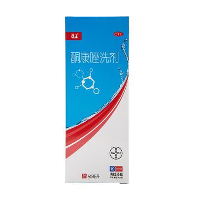 【康王】酮康唑洗剂2%*50ml/瓶脂溢性皮炎头皮屑花斑癣