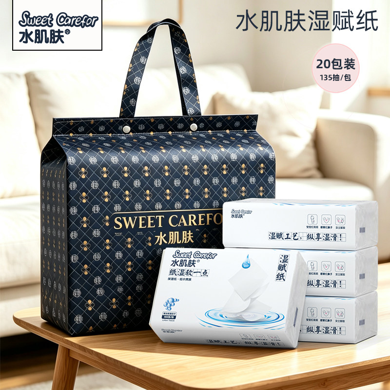 水肌肤婴儿抽纸湿赋纸405礼包装婴儿保湿纸乳霜纸红鼻子云柔纸巾