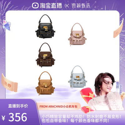 【曹颖专属】FROM ARACHNID小众设计师小号锁头可调节肩带双肩包