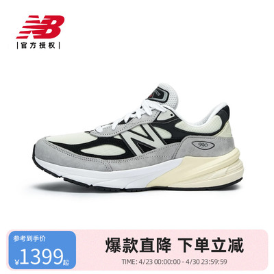 New Balance NB官方正品男女款美产990系列复古运动休闲鞋U990TG6