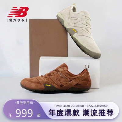 New BalanceNB官方正品男女秋季赤足薄底鞋MT10OPR