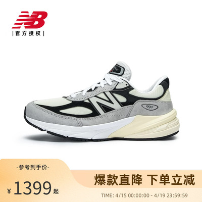 New Balance NB官方正品男女款美产990系列复古运动休闲鞋U990TG6