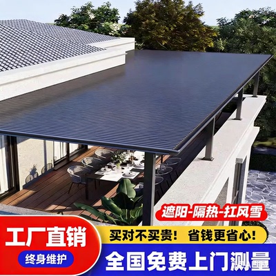 铝合金长城板雨棚防雨遮阳棚定制