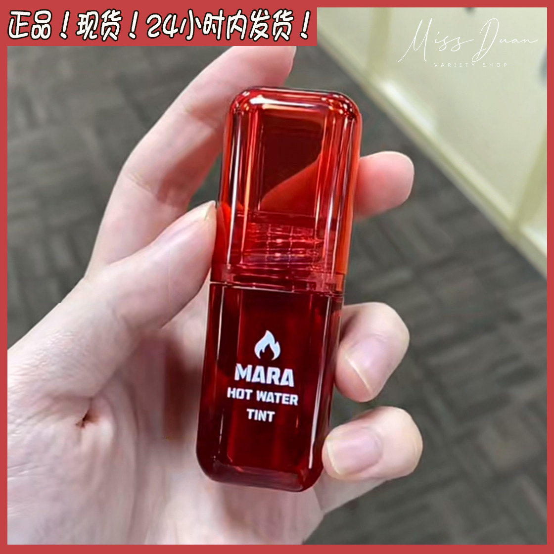 韩国正品blackrouge麻辣唇釉持久不沾杯小胖丁染唇液