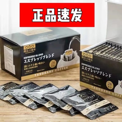 现磨手冲挂耳咖啡隅田川