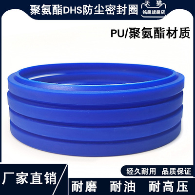 聚氨酯液压油封DHS30/31.5/32/35/35.5*38/39.5/40/43/43.5*6.5