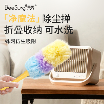 Beesurg秉秀2025新款来财鸭除尘刷家用软毛除尘掸汽车扫灰泡泡掸