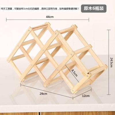 Collapsible Wooden Wine Bottle Rack Cabinet Decorative红酒架