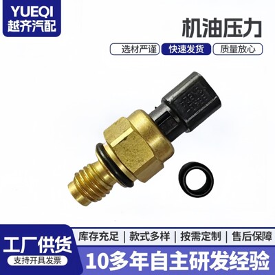 现货速发98AB-3N824-DB适用于福特机油压力传感器98AB-3N824-CC