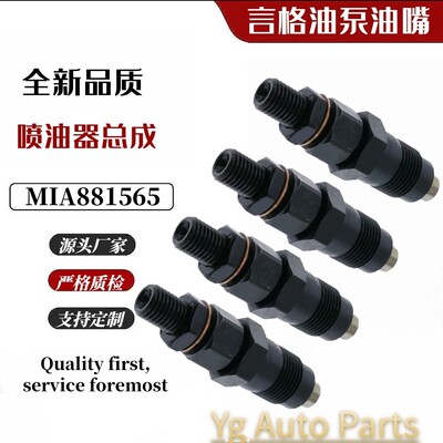 AM882410 MIA881565 约翰迪尔1023E 1026R 2500B 2500E 喷油器