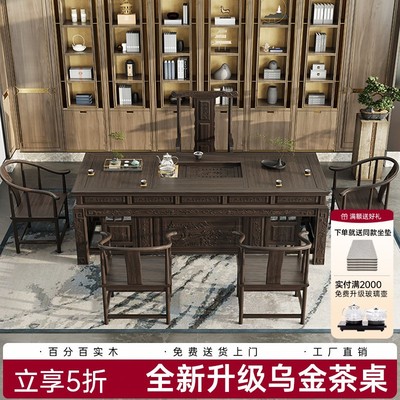新中式乌金宰相茶桌办公室实木茶几套装家用功夫古典茶台桌椅组合