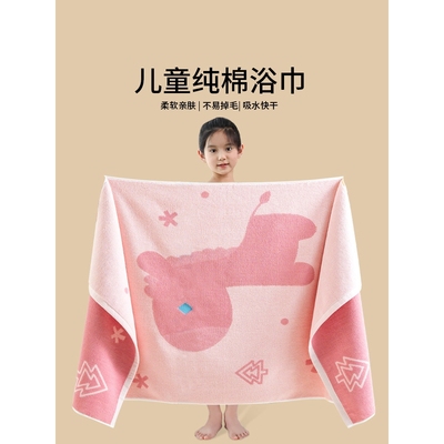 全棉纯棉儿童纯棉浴巾100全棉a类女小孩中大童专用宝宝婴儿大毛巾