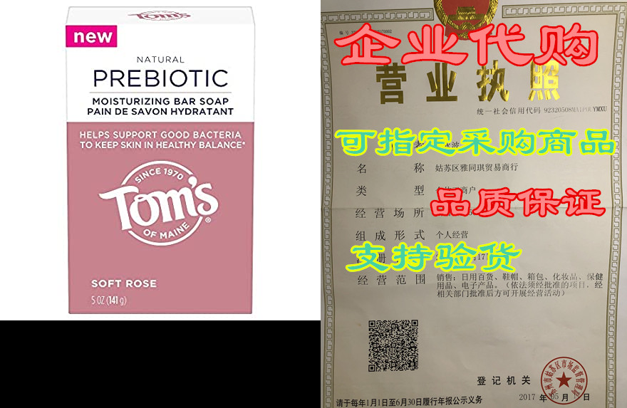 Tom's of Maine Prebiotic Moisturizing Natural Bar Soap， S_虎窝淘
