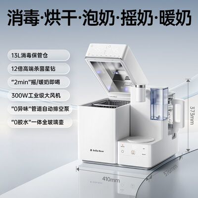 SnowBear小白熊全能三合一喂养台奶瓶消毒柜恒温壶泡奶摇奶温5110