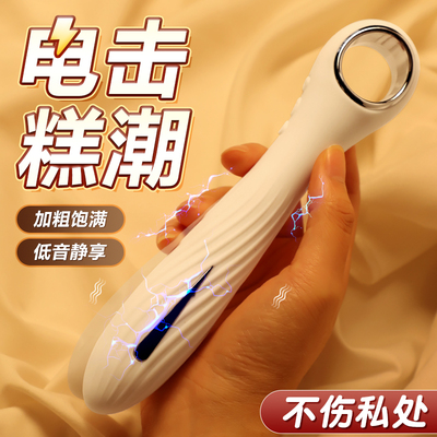 电击震动棒情趣女用品av自慰器可插入乳房插阴道女生玩具g点高潮