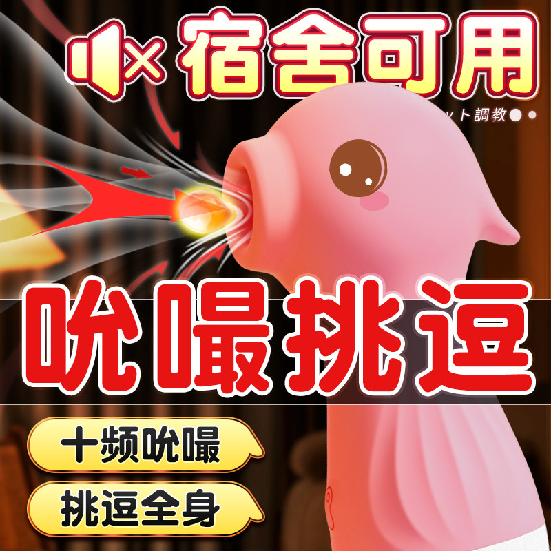 吸豆豆女性自慰神器吮吸小海马女友高潮震动棒女用品情趣成人玩具