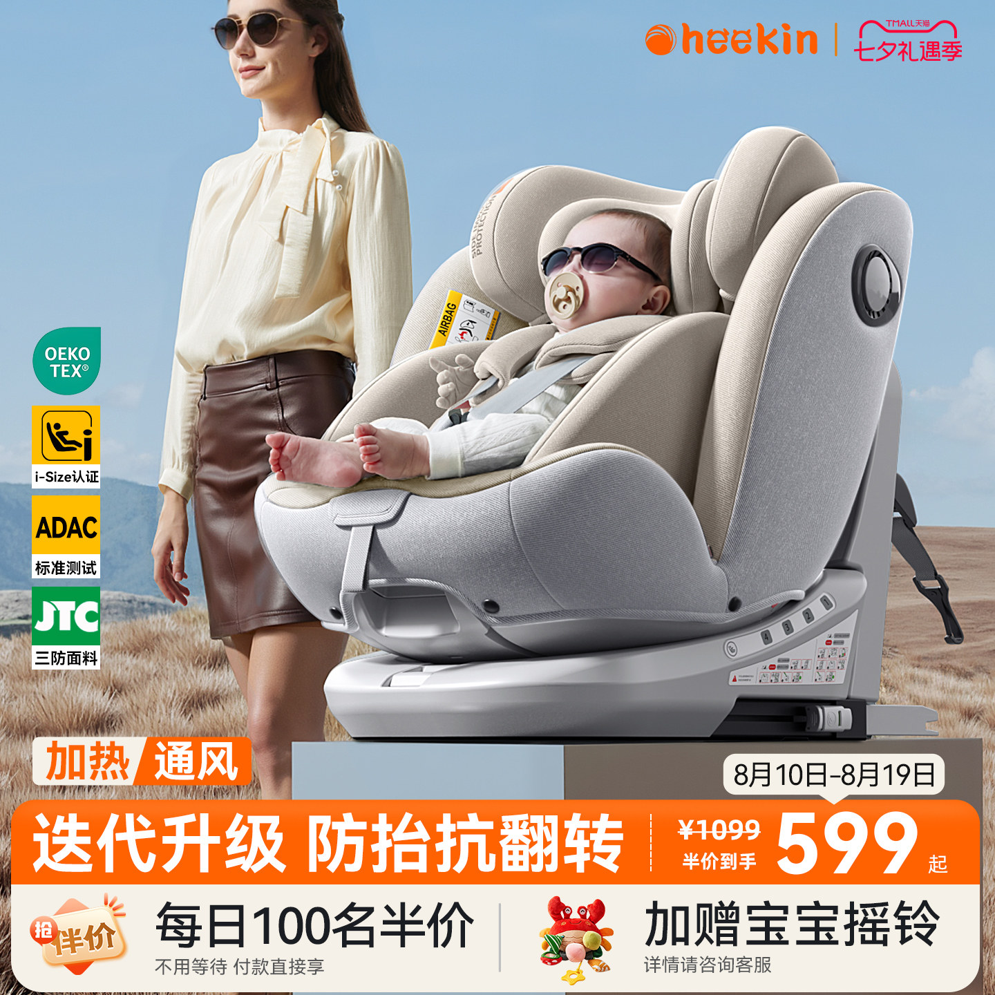 途悦通风儿童安全座椅汽车用婴儿宝宝车载360旋转0到12岁可坐躺睡