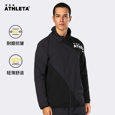 ATHLETA阿仕利塔运动拉链外套男春秋连帽足球训练服梭织夹克上衣