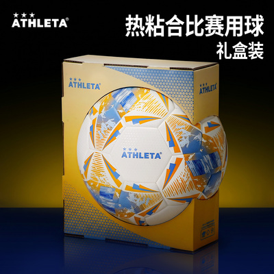 阿仕利塔2026新款比赛训练足球