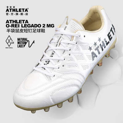 ATHLETA阿仕利塔袋鼠皮足球鞋MG短钉人草比赛训练专业足球鞋10030
