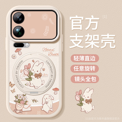 适用小米17手机壳防摔支架