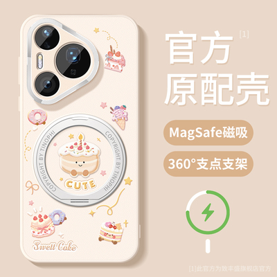 适用华为pura80pro手机壳磁吸壳