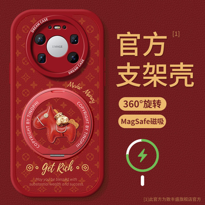 适用华为mate80手机壳磁吸支架