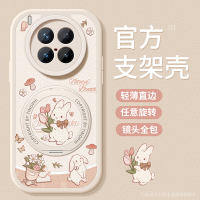适用vivox300pro手机壳防摔支架