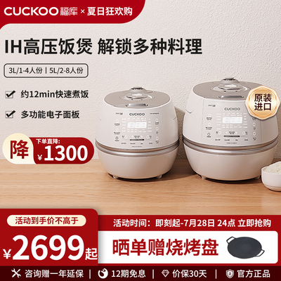 CUCKOO福库IH智能高压力小白贝电饭锅进口家用不锈钢内胆电饭锅