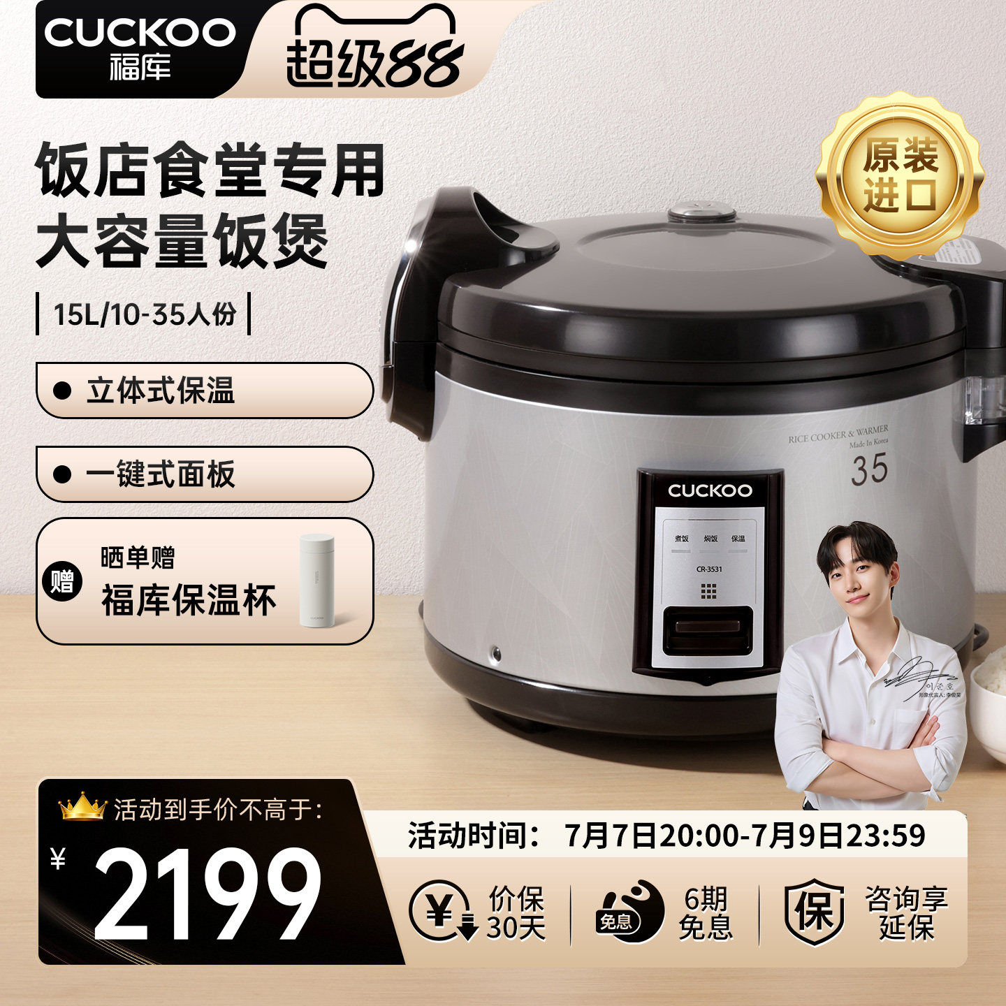 CUCKOO福库韩国进口电饭煲大容量商用学校食堂餐厅酒店专用电饭锅